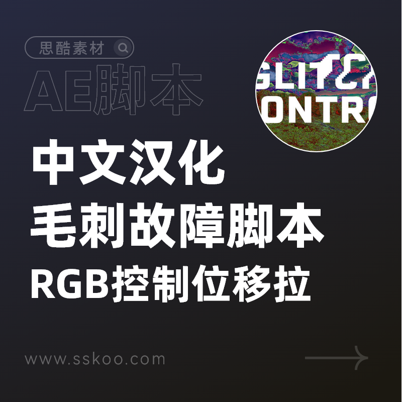 Pr插件合集中文全套下载2024一键安装中文转场特效磨皮调色滤镜字幕光效脚本（支持Pr2019~2024） - 思酷素材(sskoo.cn)