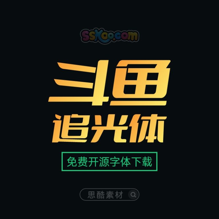 2345看图王〔纯净去广告版〕国内最好的看图软件 - 思酷素材(sskoo.cn)