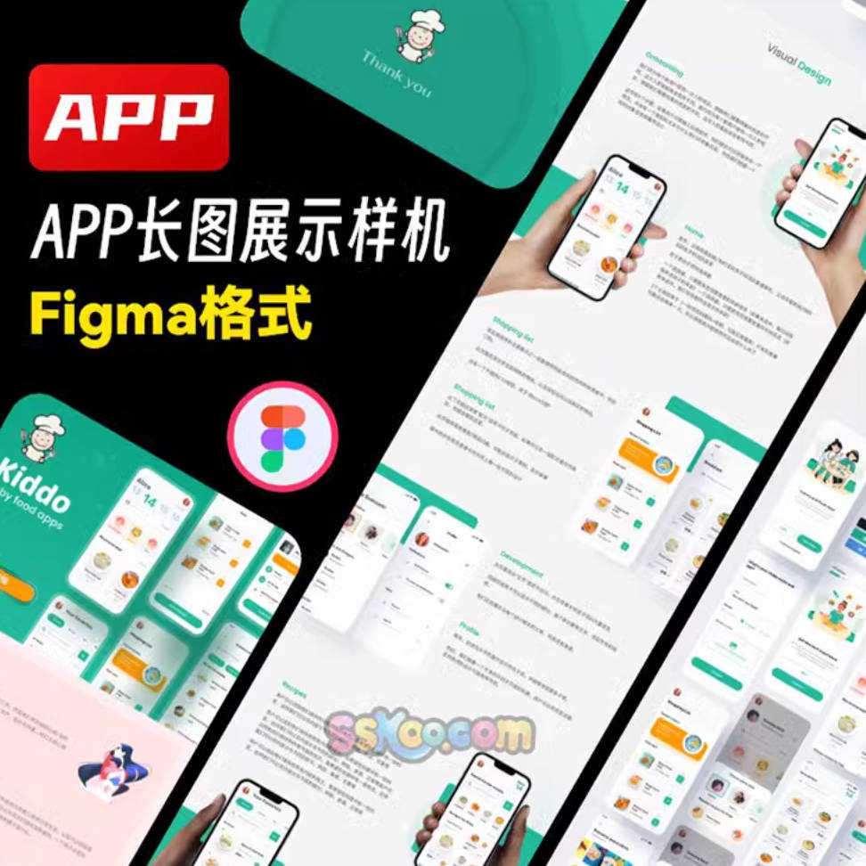 手机APP作品长图H5作品UI展示样机figma格式模板设计fig素材 - 思酷素材(sskoo.cn)