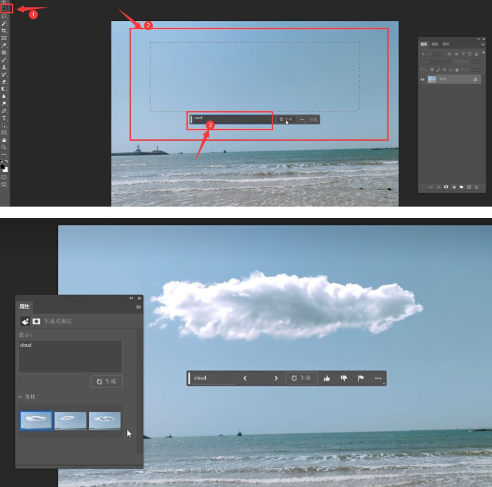 Photoshop Beta 26.1 中文AI爱国版下载-内置Ai绘图功能教程【Win/Mac/支持M芯片】 - 思酷素材(sskoo.cn)