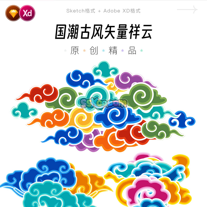 古典彩云祥云国潮云彩矢量电商装饰元素XD文件Sketch模板设计素材 - 思酷素材(sskoo.cn)