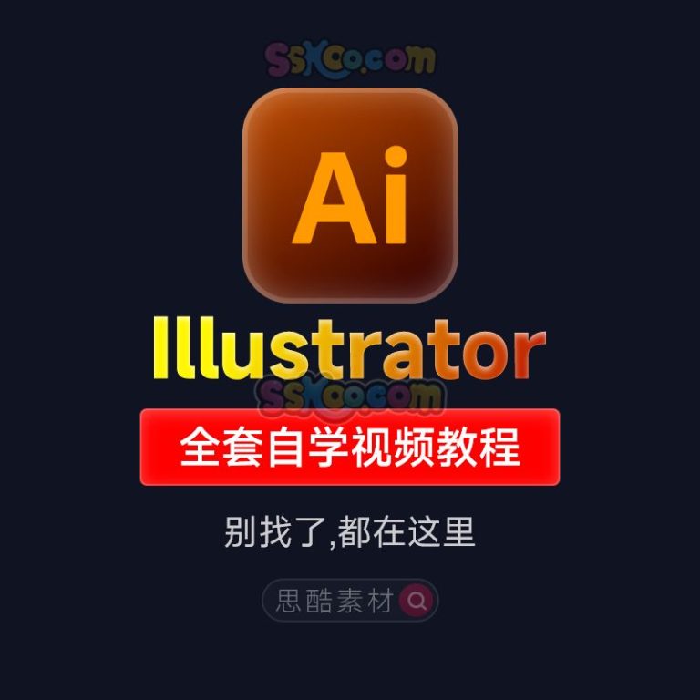 Stable Diffusion 2025终极指南：AI绘画AIGC安装包+SD模型+插件+教程，小白也能轻松上手！ - 思酷素材(sskoo.cn)
