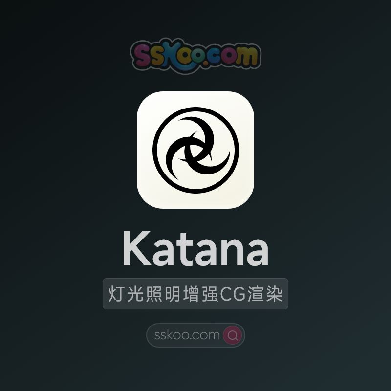 The Foundry Katana 7.0v3 高效灯光照明增强CG渲染软件破解版下载【Win】 - 思酷素材(sskoo.cn)