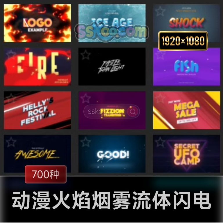 PR模板|8款哔哩哔哩一键三连动画素材模板下载-含鼠标按键音效 - 思酷素材(sskoo.cn)