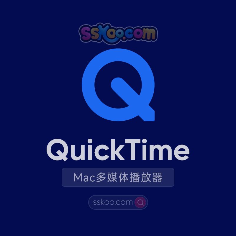 QuickTime 媒体播放器中文版安装包下载win/mac平台 - 思酷素材(sskoo.cn)