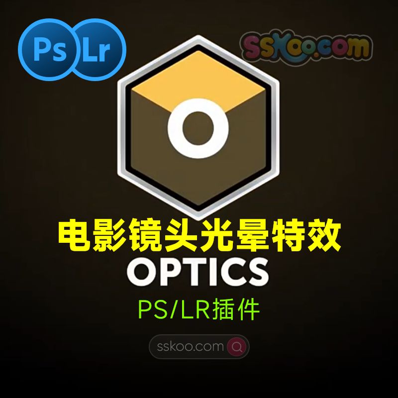 Ps/Ai插件-思酷素材(sskoo.cn)