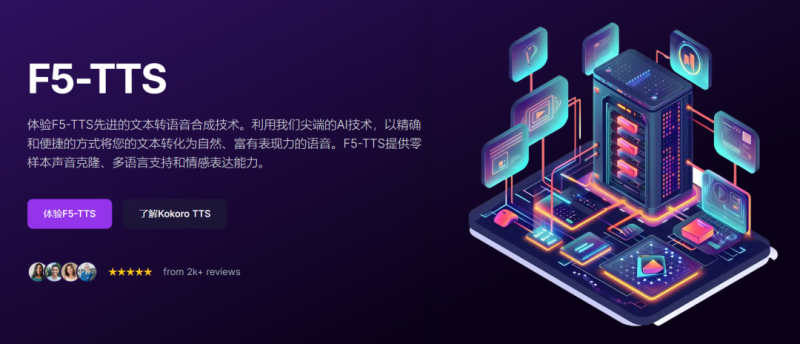 AI语音配音克隆F5-TTS-V65中文整合包声音复刻文本生音频安装教程 - 思酷素材(sskoo.cn)
