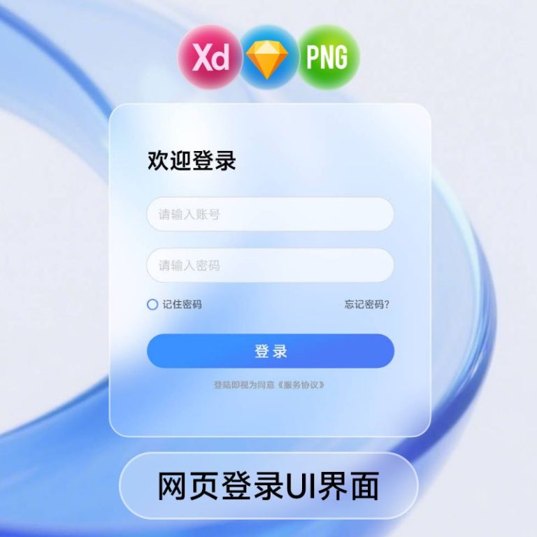 UI/网页/大屏-思酷素材(sskoo.cn)